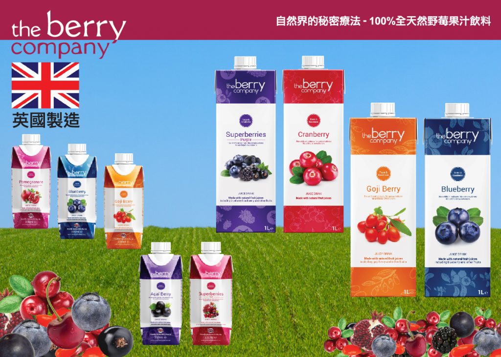 品牌 - The Berry Company - 嘉心思亞洲有限公司