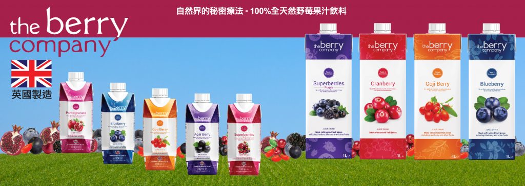 品牌 - The Berry Company - 嘉心思亞洲有限公司
