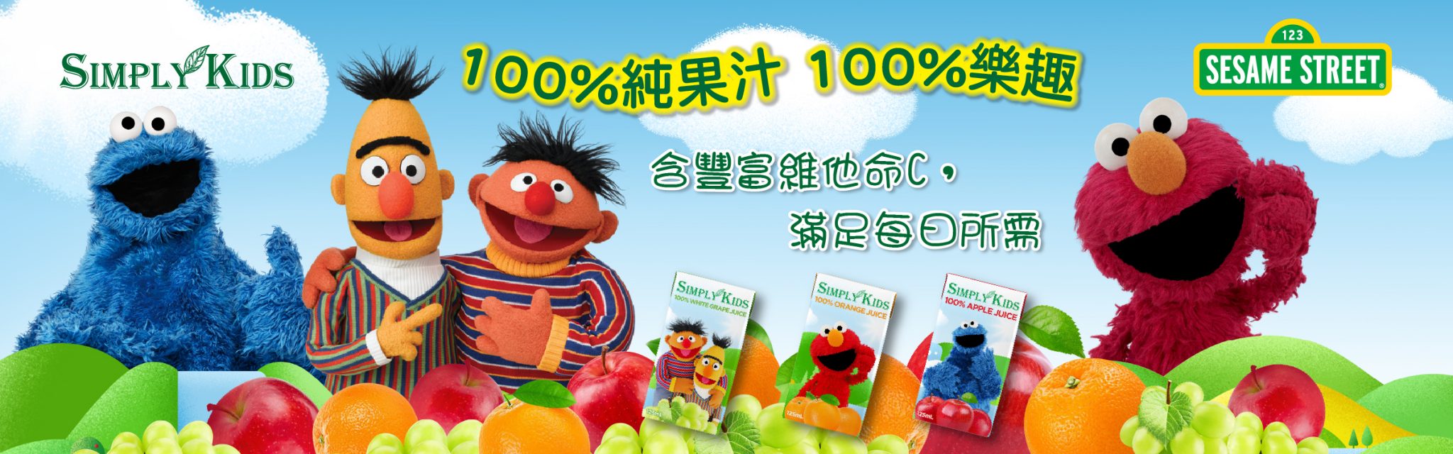 Brand - Simply Kids - 嘉心思亞洲有限公司